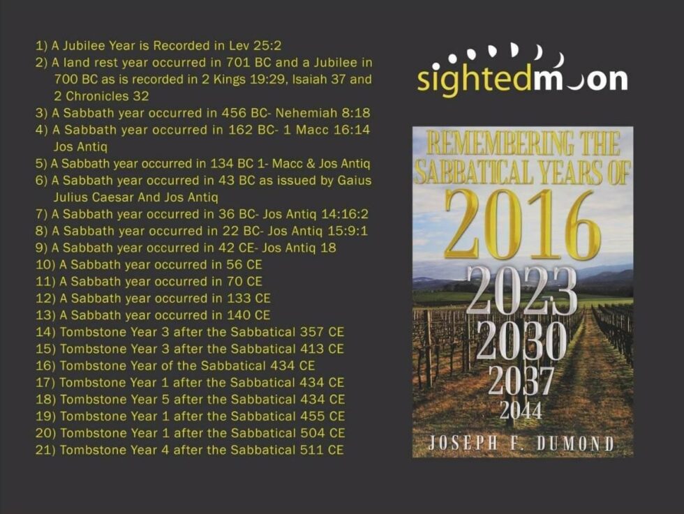 2016 Sabbatical Year - LP - sightedmoon.com